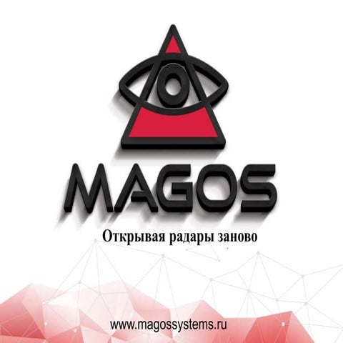 Magos systems-company presentation-russian | PPTX