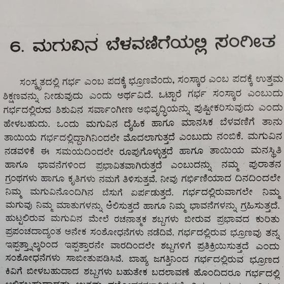 Vani-Jan 2023-SET.pdf