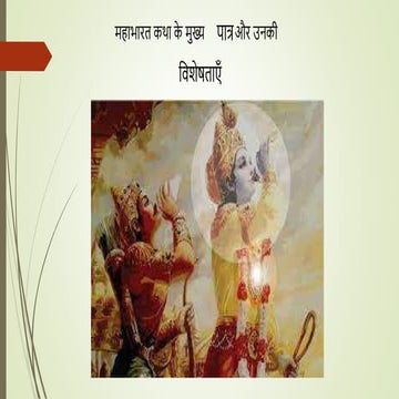 Mahabharat PPT.pptx