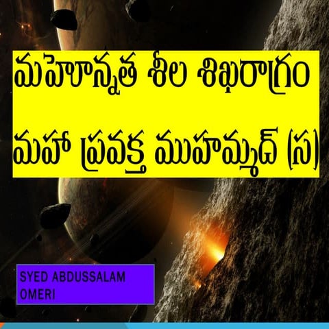 Maha pravakta muhammed | PPT