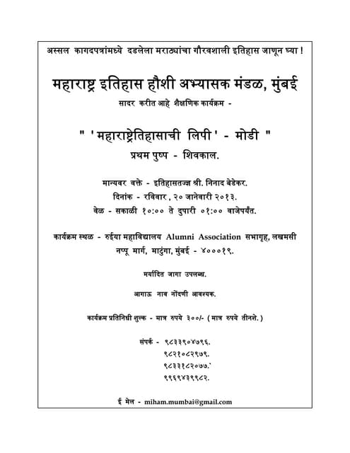 Maharashtra itihas houshi abhyasak mandal registration form | PDF
