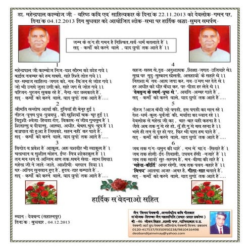 Application pichda varg | DOCX