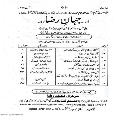 Paigham e shariat may 2016 | PDF