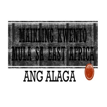 Maikling Kwento ANG ALAGA, aralin sa Filipino 10 | PPTX