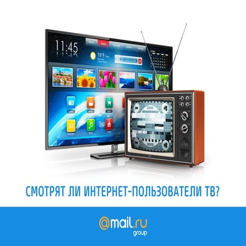 Mail.ru on Big Data Russia | PDF