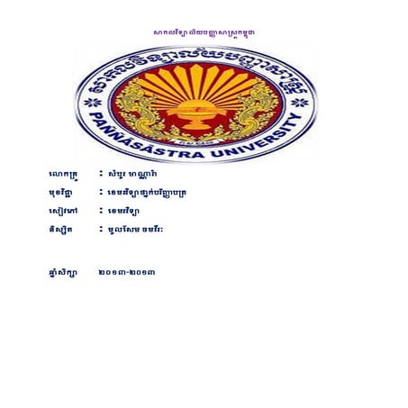 Khmer Study - Main book | DOCX
