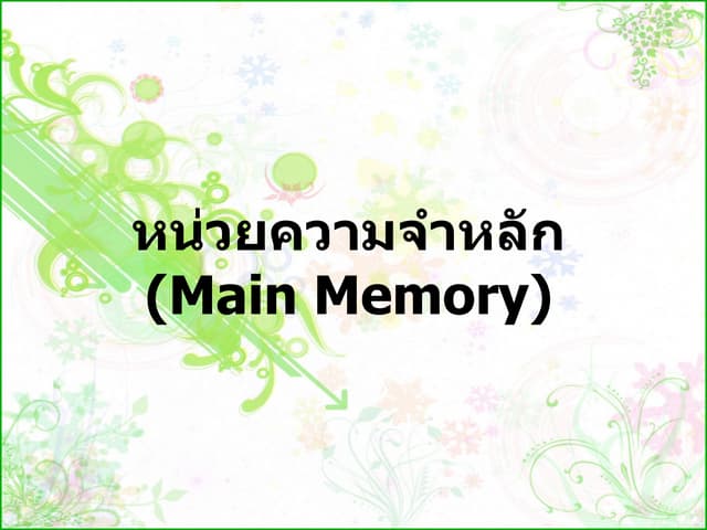 บทที่ 1 | DOCX