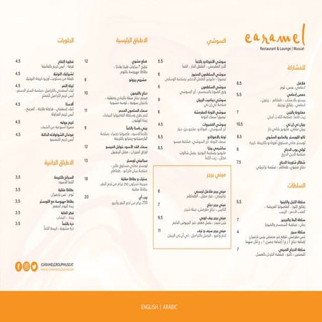 Caramel Lounge & Restaurant - Muscat | PDF
