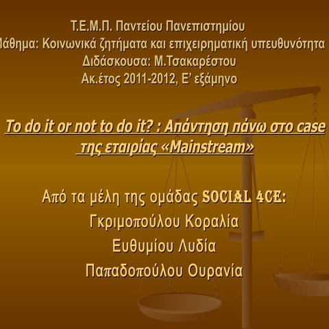 αποριες και ενστασεις για τη δυνατοτητα ηθικης σκεψης | PPSX