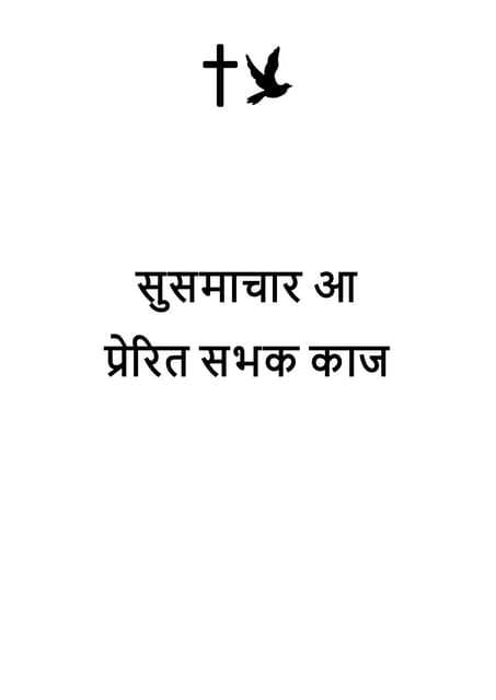 The Seven Sacraments | PPT