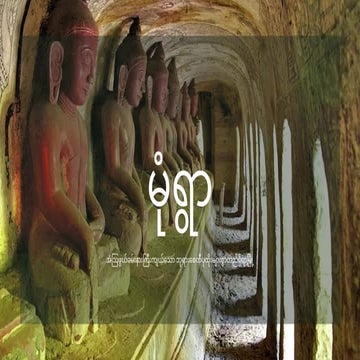 Ma Kay Khine Oo - Monywa Myanamar Tourism | PPT