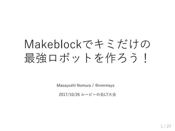 RustでHypervisor.frameworkを触ってみた 〜DOSを動かしてみた〜 | PPT