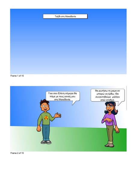 Kriti comic Δ1 | PDF