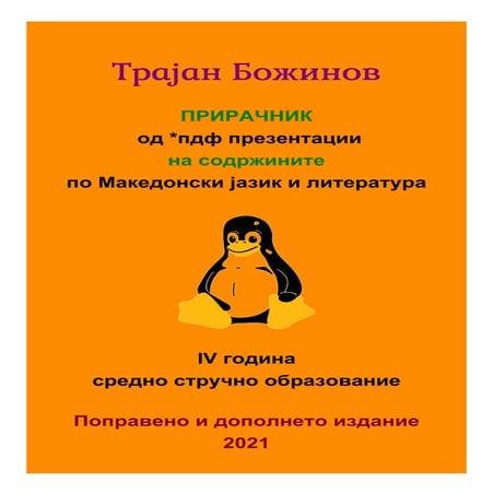 Makedonski jazik i literatura iv godina ново | PDF