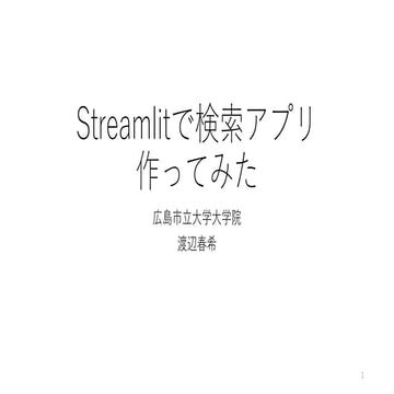 make_information_search.pdf