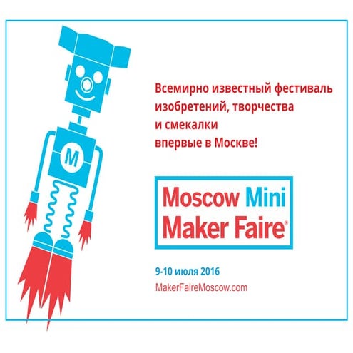 Moscow Mini Maker faire | PDF
