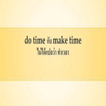 do time กับ make time ไม่ได้แปลว่า ทำเวลา | PDF