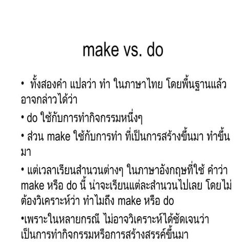 Make vs do | PPT