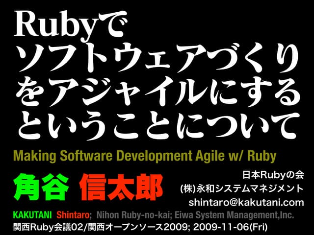 Making Software Development Agile With Ruby | PDF Making Software Development Agile With Ruby | PDF