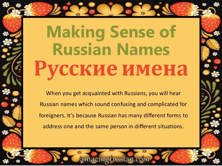 Amazing Russian. Making Sense of Russian Names