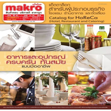 โบรชัวร์โปรโมชั่น Makro mail โรงแรม ร้านอาหาร จัดเลี้ยง | PDF