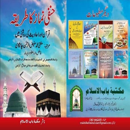 Maktabah babulislam | PDF | Islam | Religion & Spirituality