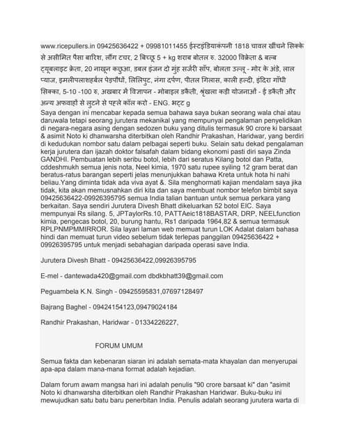 Rice puller r ptohrkbdvt rp rice pulling (7) | PDF