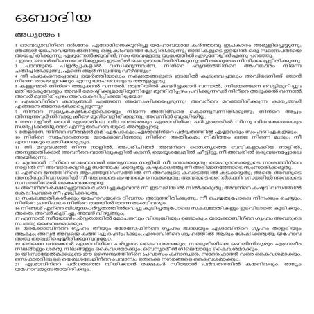 Namaskaram poorna roopam. | PDF