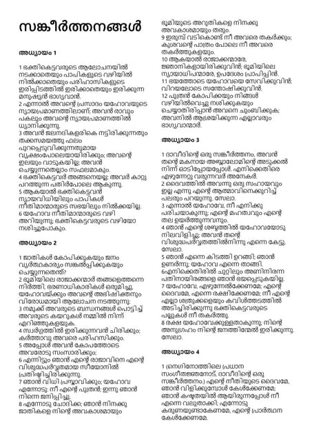 Malayalam - Second and Third John.pdf