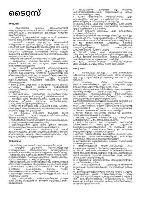 Namaskaram poorna roopam. | PDF