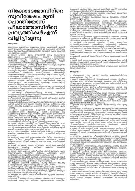 Malayalam - Susanna.pdf