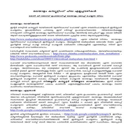 Malayalam computing introduction | PDF