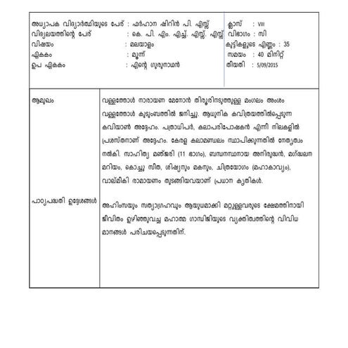 Malayalam innovative teaching manual | PDF