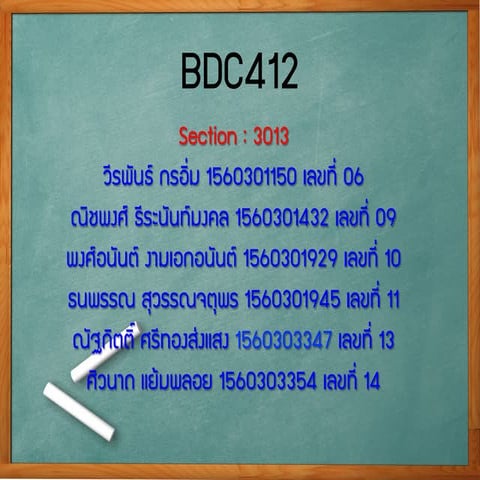 BDC412 MALAYSIA Section 3013 | PDF
