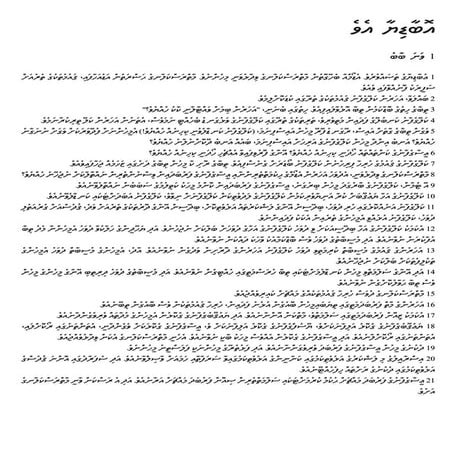 Maldivian (Divehi) - Obadiah.pdf