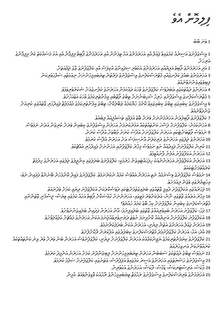 Maldivian (Divehi) - Prayer of Manasseh.pdf