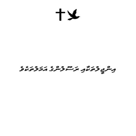 Maldivian Divehi - The Gospels and the Acts of the Apostles.pdf