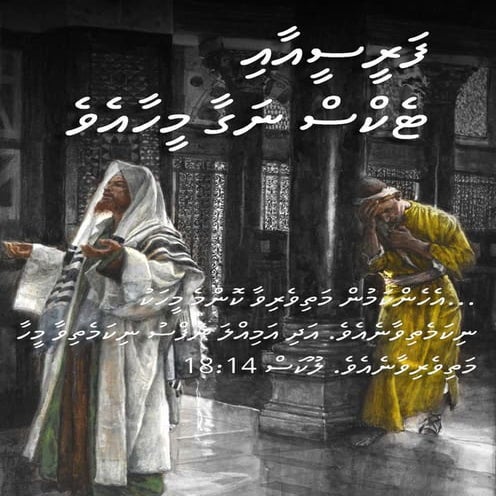 Maldivian Divehi Pride and Humility Tract.pdf