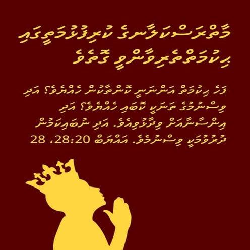 Maldivian Divehi True Wisdom Tract.pdf
