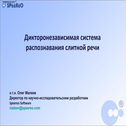 Maleev | PPT