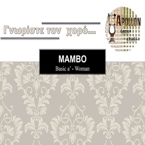 Mambo - Βασικό Α' - Ντάμα Apollon Dance Studio | PPTX