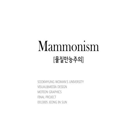 Mammonism | PDF