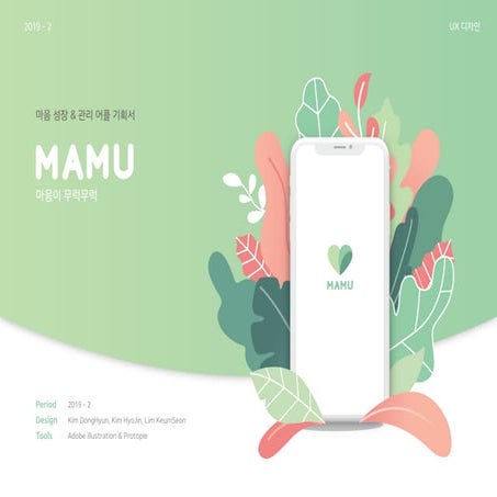 Mamu | PDF