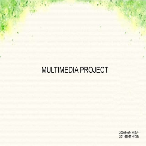 Mamuri 소개 | PPTX