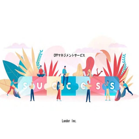 CPP management service | PDF