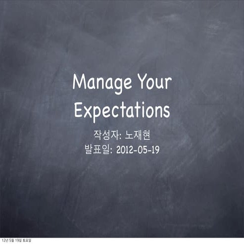 Manage your expectation | PDF