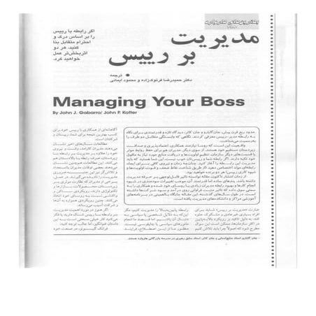 Managing your boss | PDF
