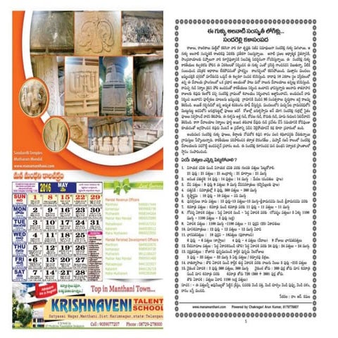Mana manthani calendar | PPTX
