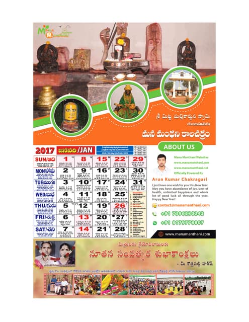 Mana manthani calendar | PPT
