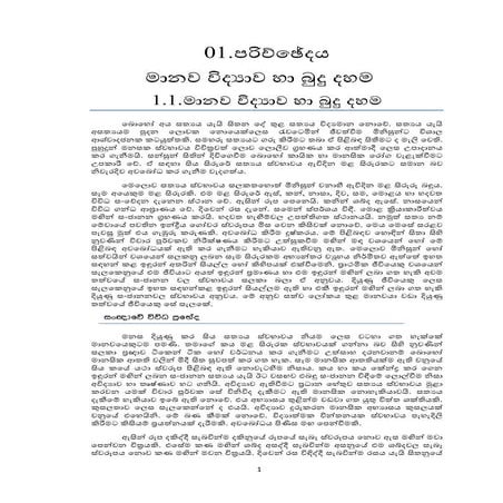 Manava | PDF